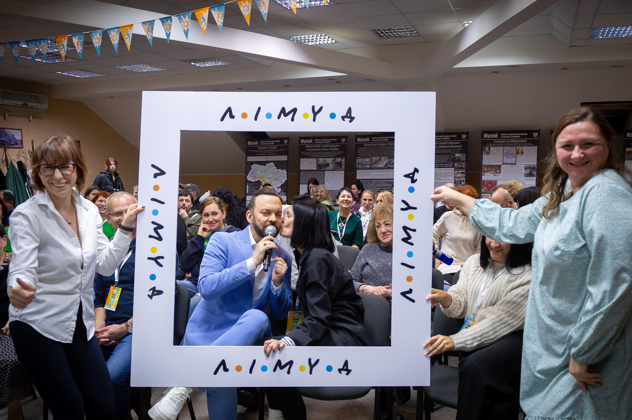 Лімуд Україна — 2024 Лімуд Ужгород листопад